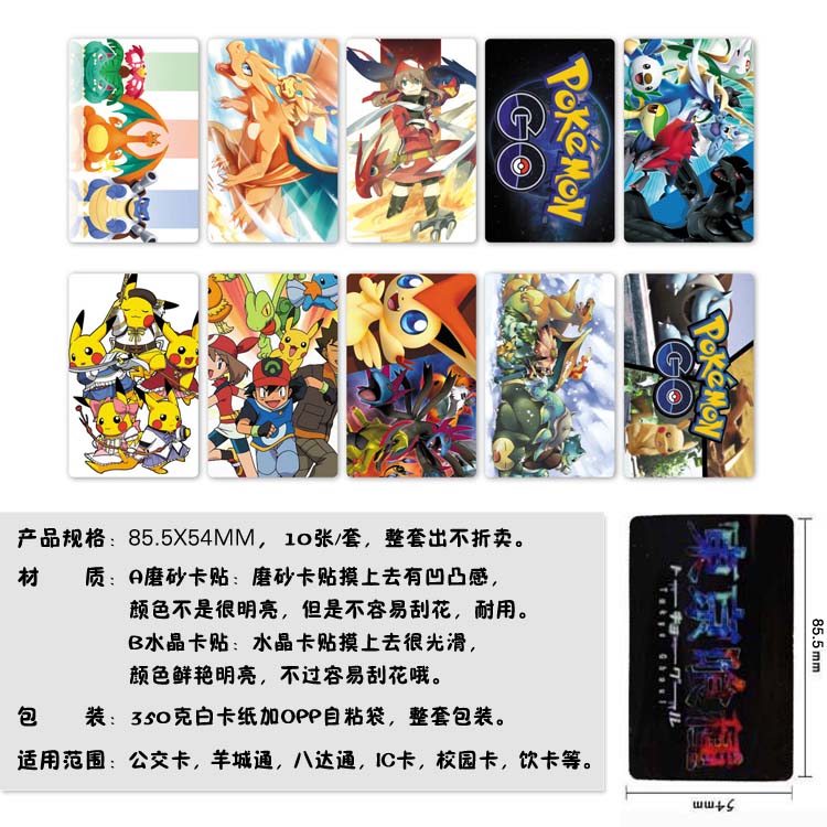 10PCS/SET Pokemon Anime Card Stickers,Stickers
