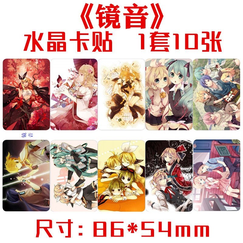 10pcs/set Kagamine Rin Ren Cartoon Anime Crystal Card Sticker